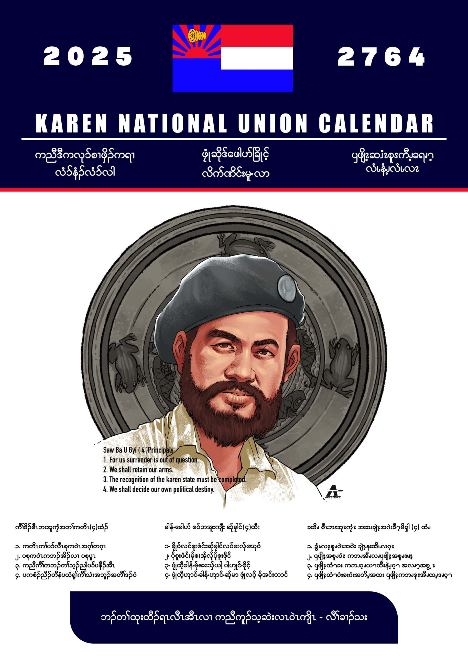 KECD | Karen Education and Culture Department » KNU Calendar 2025