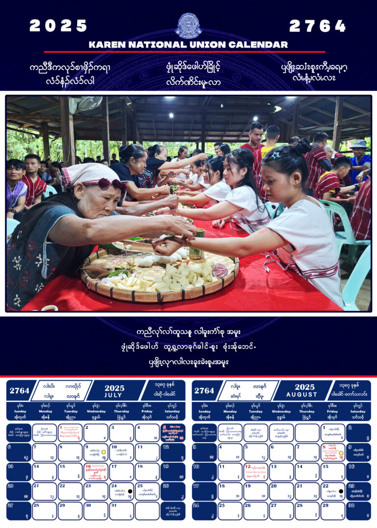 KECD | Karen Education and Culture Department » KNU Calendar 2025